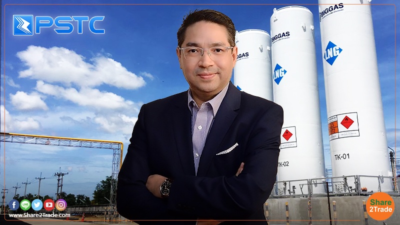 PSTC ส่งซิกธุรกิจครึ่งปีหลังสัญญาณดี ลุยขยายธุรกิจ LNG ตั้งเป้ายอดขายก๊าซปีนี้พุ่ง 30% มั่นใจปี ...